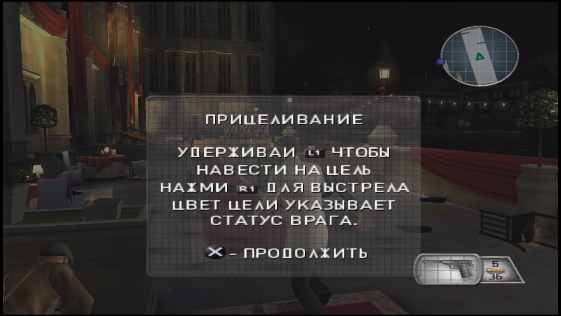 [PS4 PS2 Classics] James Bond 007 From Russia with Love [NTSC-U] [RUS ...