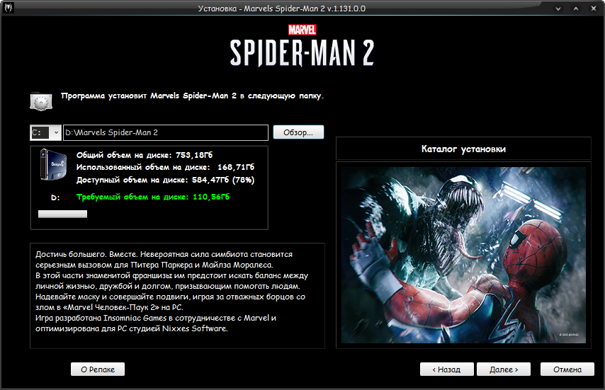 Скачать торрент Marvel's Spider-Man 2 - Digital Deluxe Edition ...